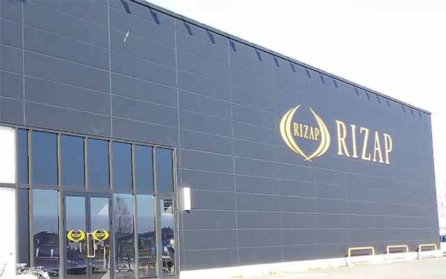 【閉店】RIZAP千葉ニュータウン店 – 開店閉店.com