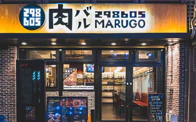 【閉店】肉バルMARUGO – 開店閉店.com
