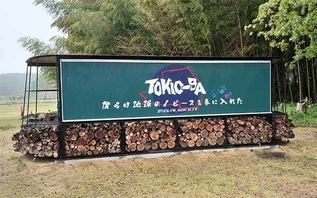 【閉店】TOKIO-BA – 開店閉店.com