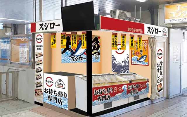 【閉店】スシロー To Go JR我孫子駅店 – 開店閉店.com