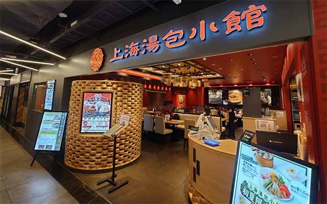 【閉店】上海湯包小館 BINO栄店 – 開店閉店.com